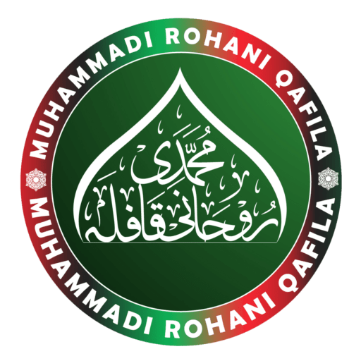 مرکز – Muhammadi Rohani Qafila